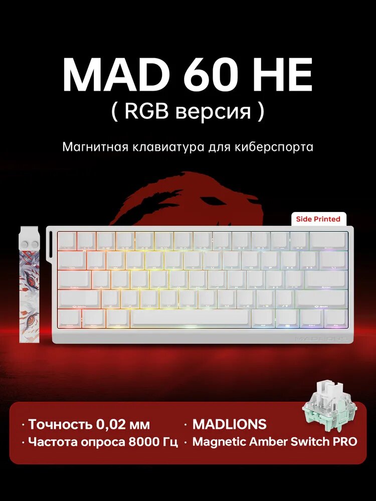 Игровая клавиатура проводная FGG MadLions MAD60HE проводная игровая клавиатура на магнитных переключателях 60% RGB 8KHz быстрый триггер -RGB, Английская раскладка, белый