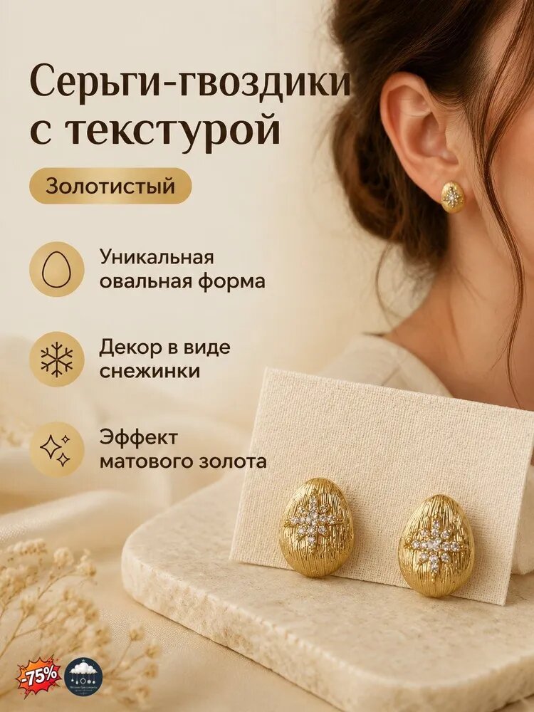 Моносерьга, агат