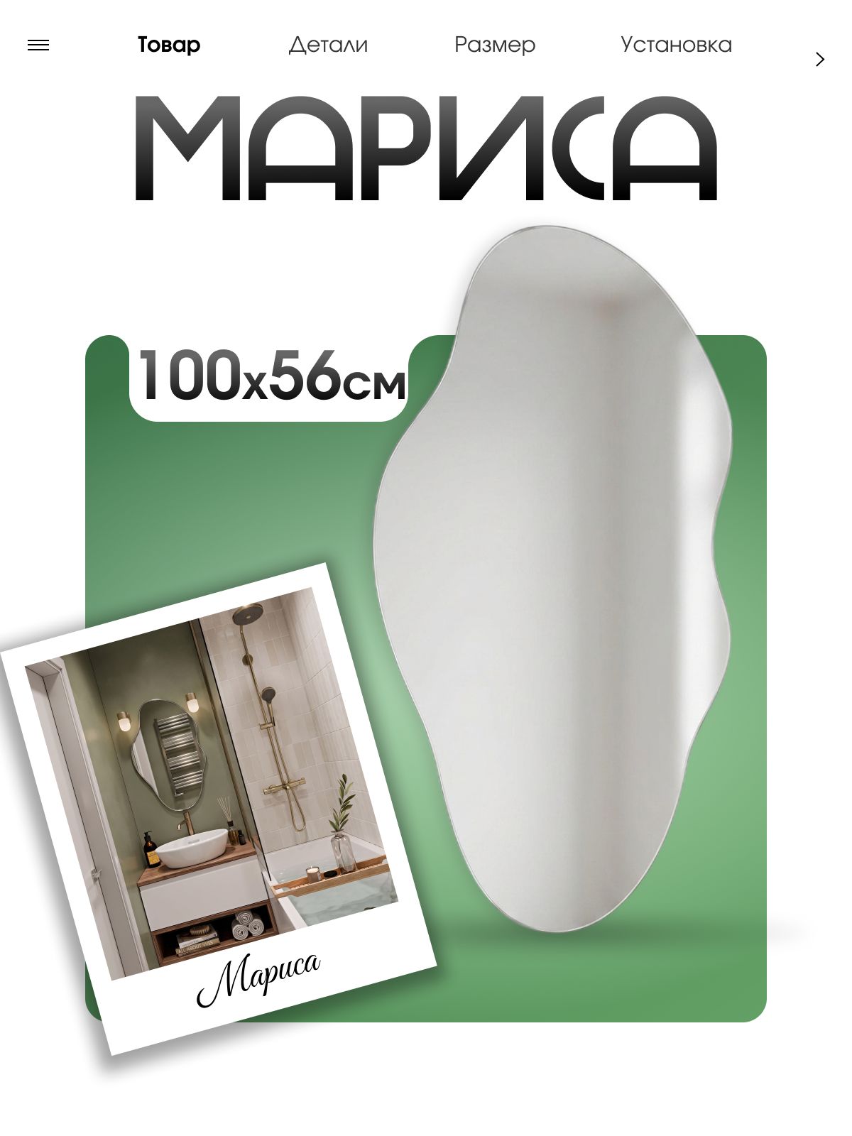 Зеркало интерьер фигурна 100х56 см.