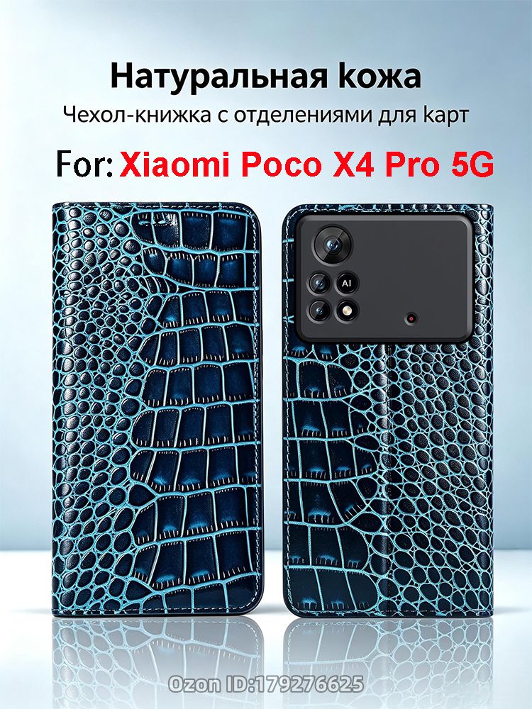 Кожаный Чехол книжка для Xiaomi Poco X4 Pro 5G / Поко Икс 4 Про, Чехол для телефона Xiaomi Poco X4 Pro 5G / Поко Икс 4 Про, натуральная кожа + ТПУ, магнитная застежка, 2 отделения для карт, подставка