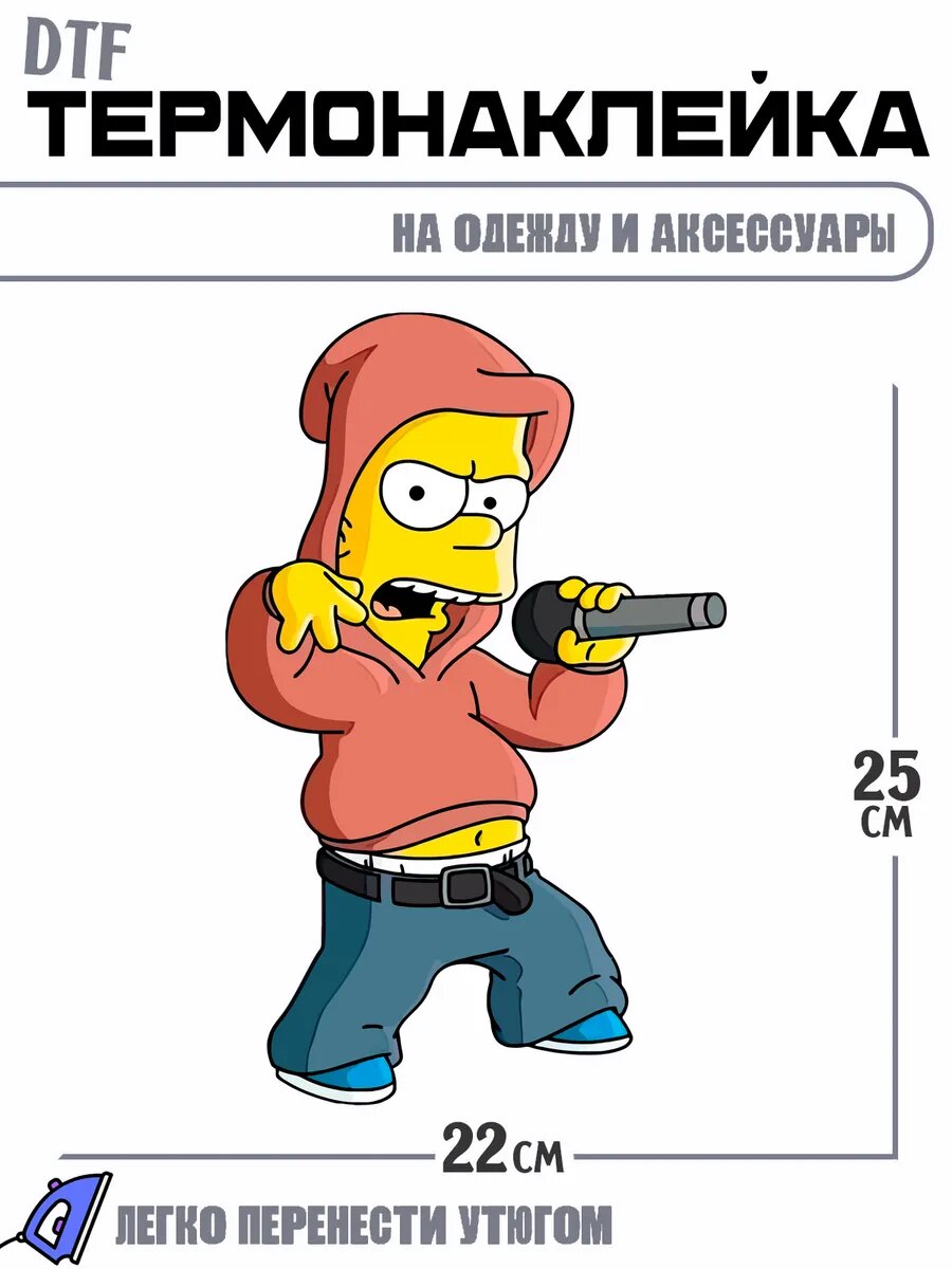 Термонаклейка барт simpsons репер