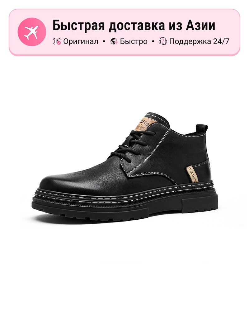 Ботинки Hautton Jeans Hautton Martin Boot