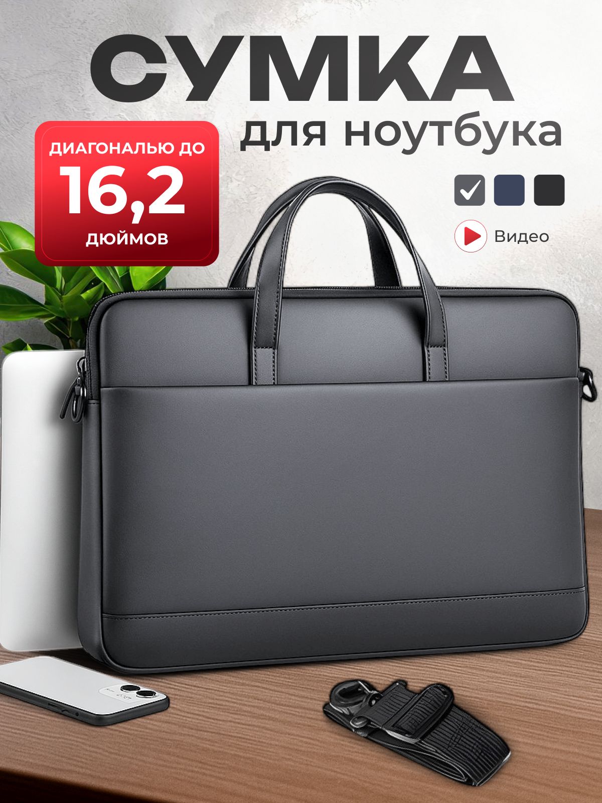 Сумка для ноутбука 15.6 - 16 с плечевым ремнём, противоударная, MAXSVETSHOP, серая