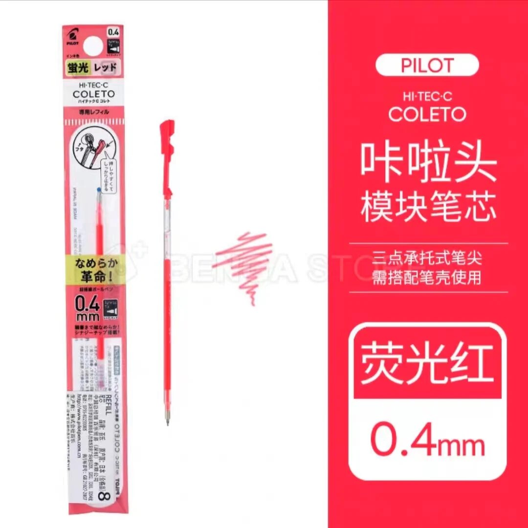 PILOT HI-TEC-C Coleto LHKRF-10C4 шариковая ручка