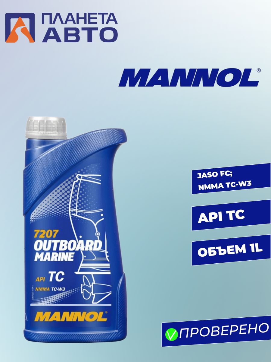MANNOL Масло моторное, Полусинтетическое, 1 л
