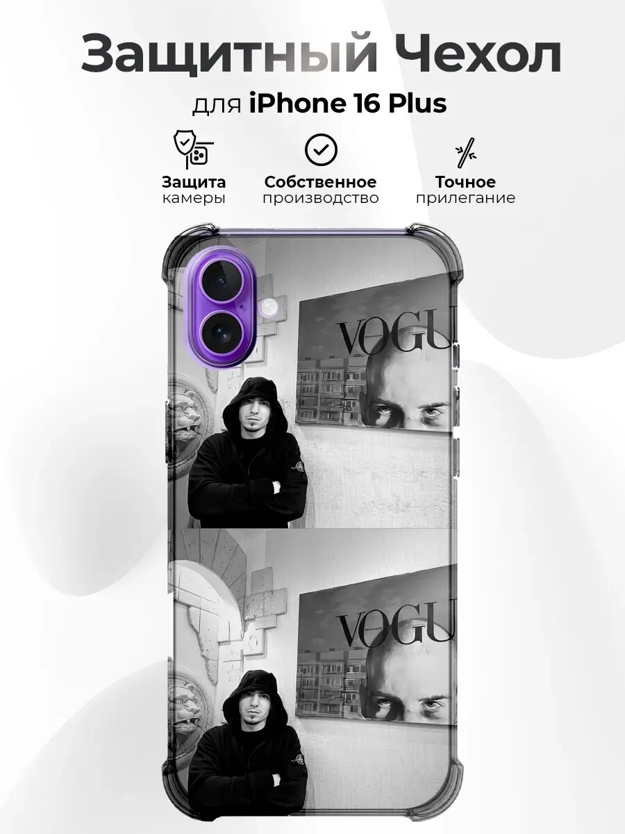 Чехол на IPHONE 16 PLUS с принтом френдли таг