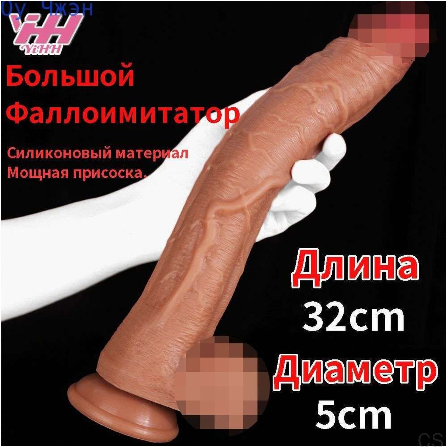 Качественный фаллоимитатор, 32см
