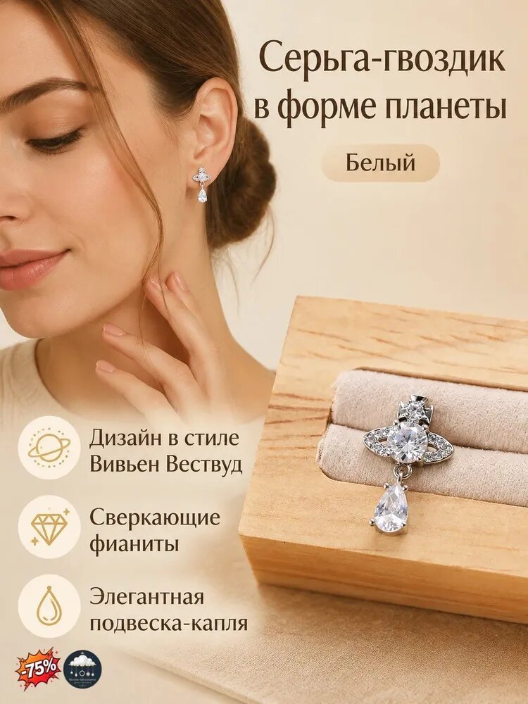 Моносерьга, агат