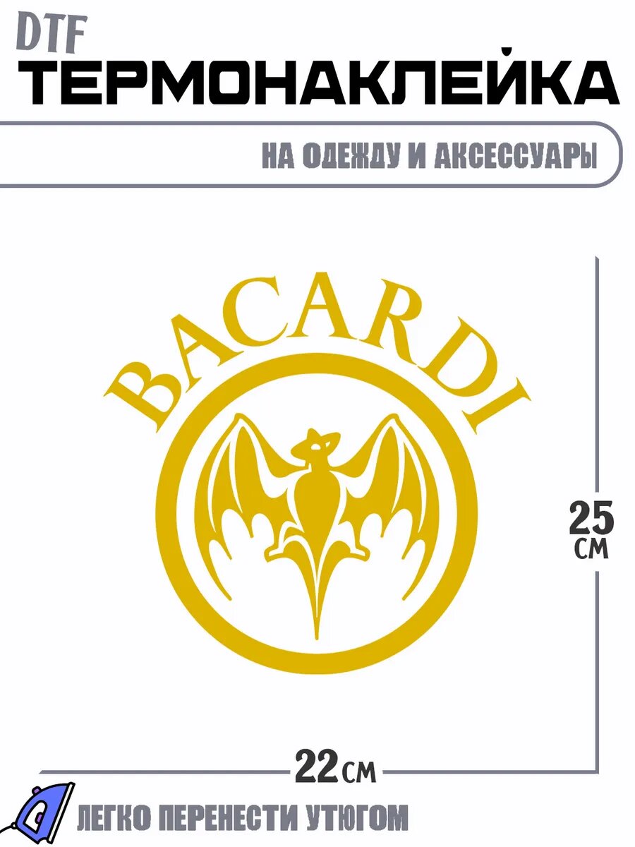 Термонаклейка с надписью bacardi бакарди бармен