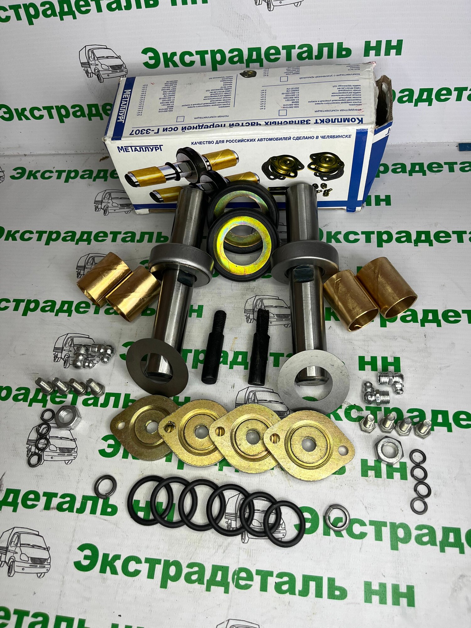 Шкворни для а/м Г-ель, Г-3302 (ремонтные +0,2) полный комплект с усиленными крышками.