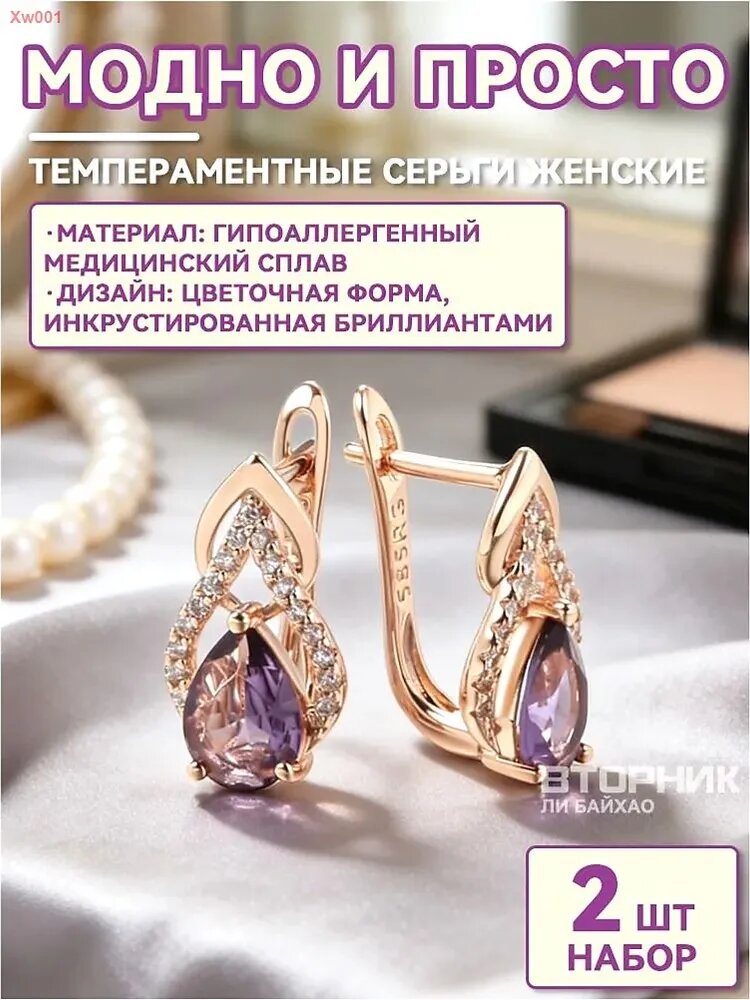 Серьги