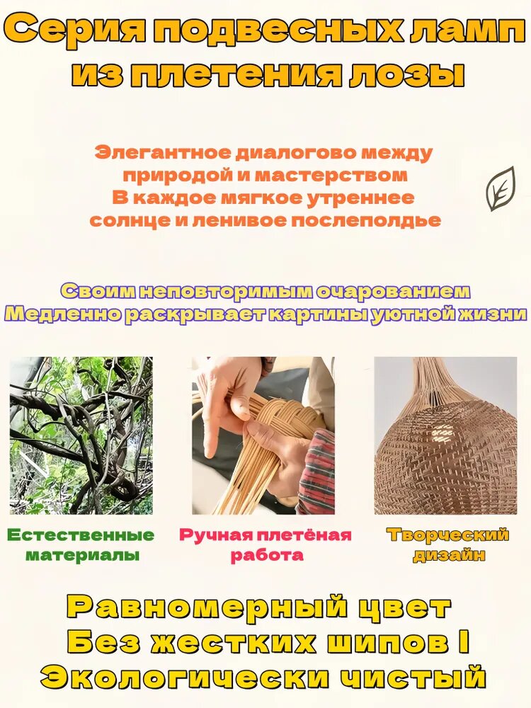 Люстра с плафоном из ротанга, цоколь E27, светодиодные лампы, 36 Вт, ширина и высота 350 мм — фото 1