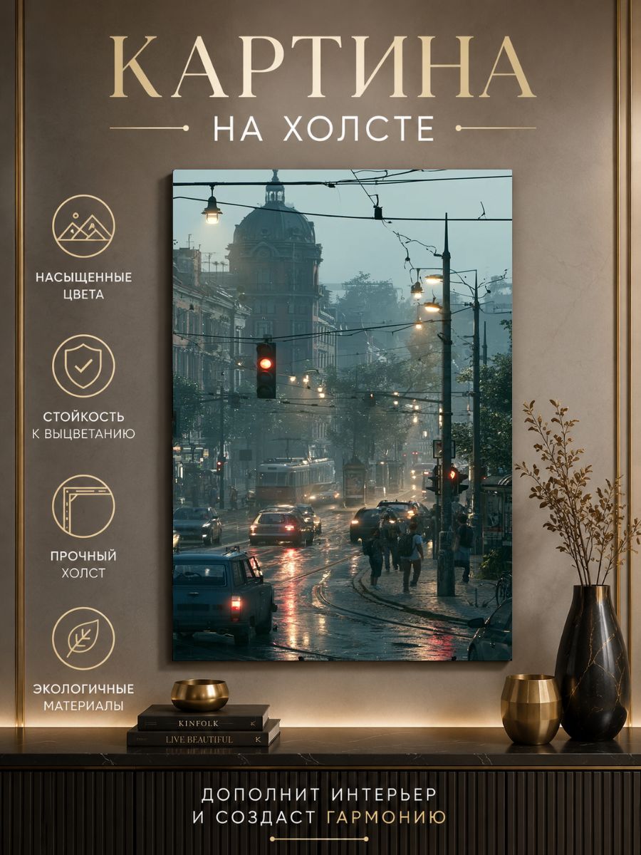 Картина на холсте Городская сцена с автомобилем 30x40 см