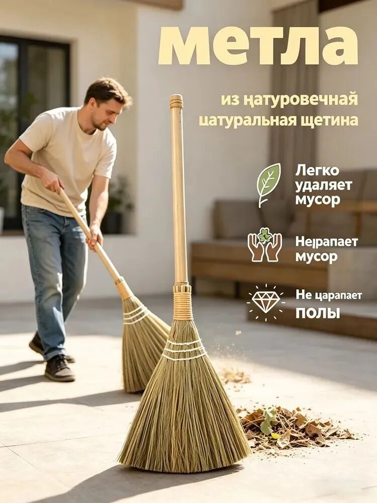 Веник из натурального мискантуса с бамбуковой ручкой прочный метла для уборки улицы дачи дома