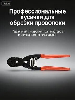 Плоскогубцы 245 мм