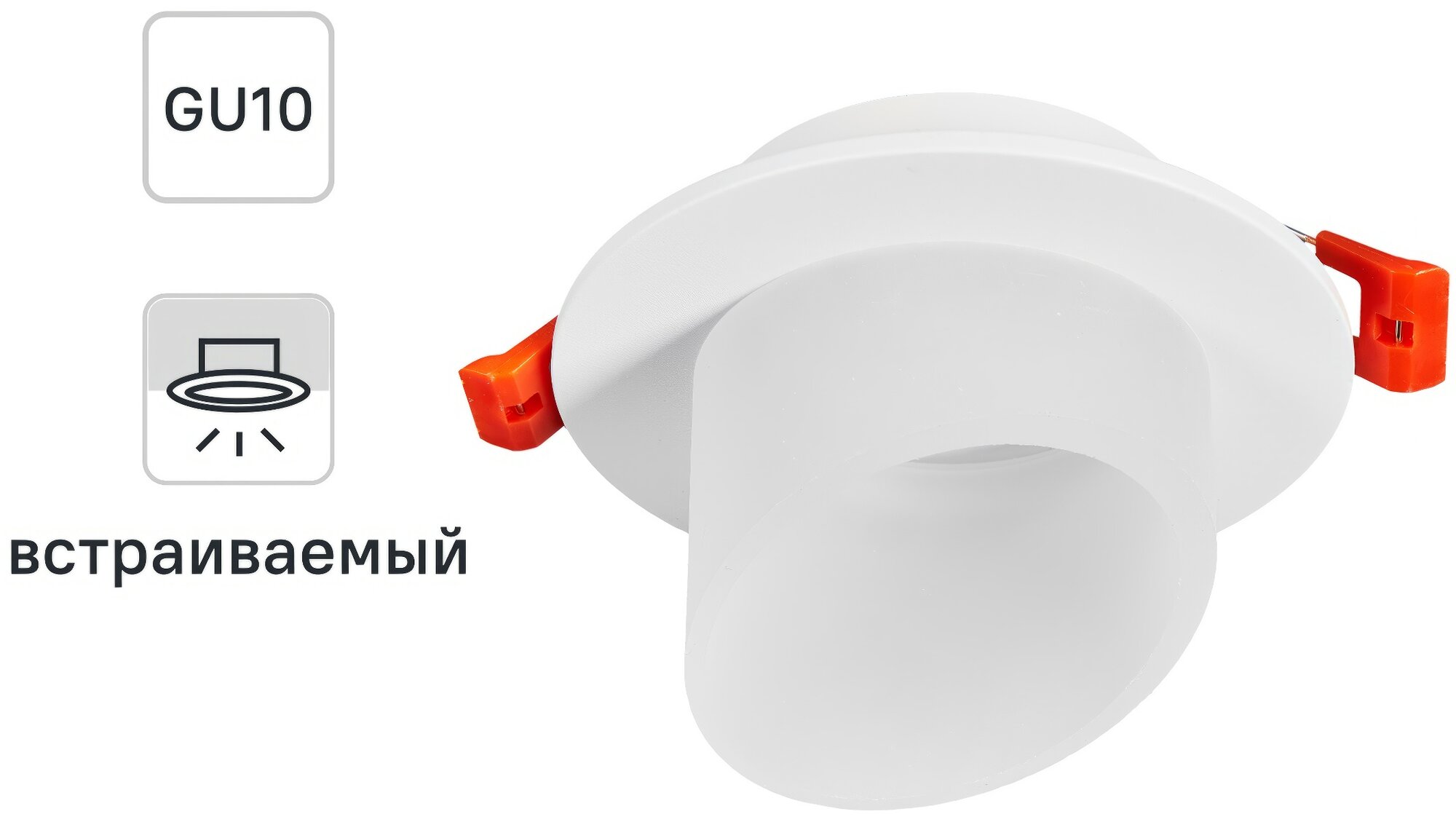 Светильник точечный встраиваемый Novotech Lirio Led 370897 GU10 max 9 Вт цвет белый