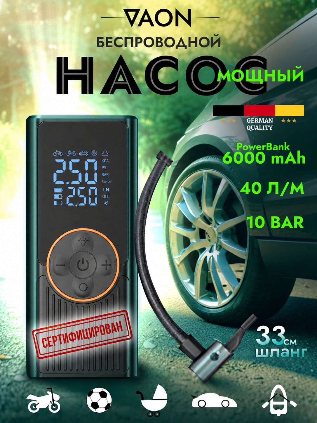 VAON Компрессор автомобильный беспроводной, мощный автоматический насос со встроенным аккумулятором 6000 мА/ч