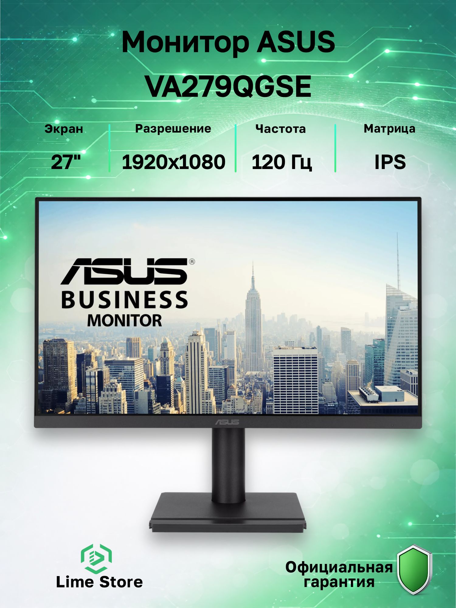ASUS 27" Монитор VA279QGSE, IPS, 1920x1080, 120 Гц (90LM04J1-B03371), IPS, 1920x1080 Full HD, 120 Гц, черный
