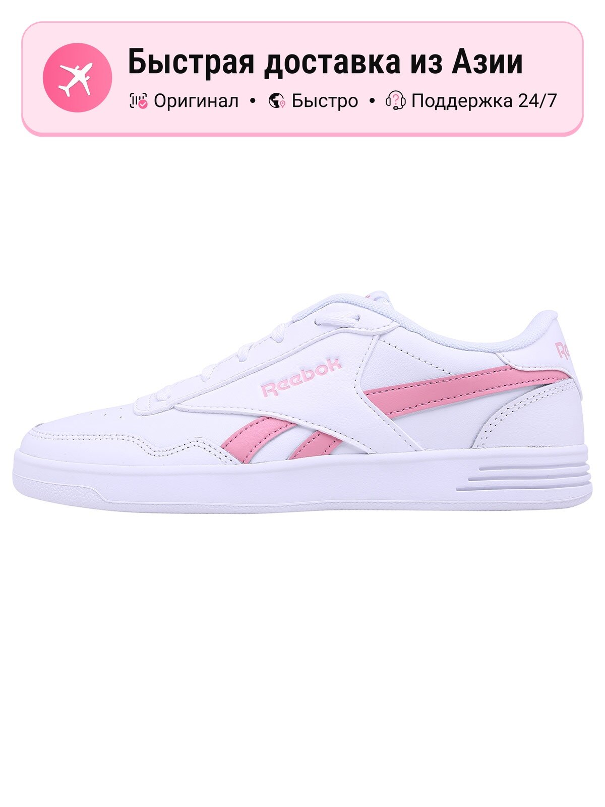 Кроссовки Reebok Royal Techque T