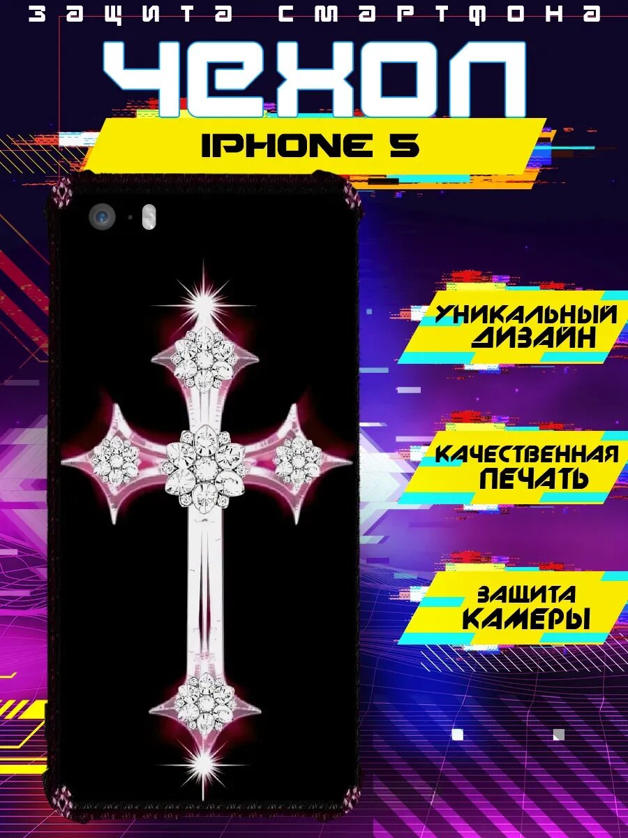 Чехол на IPHONE 5 силиконовый с принтом y2k