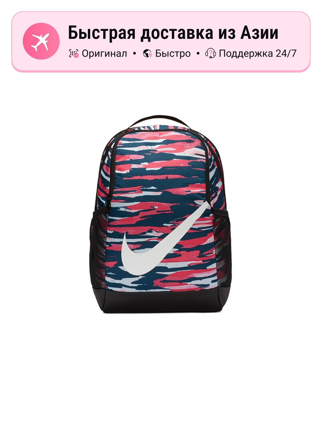 Рюкзак унисекс Nike Regular полиэстеровый черно-красный