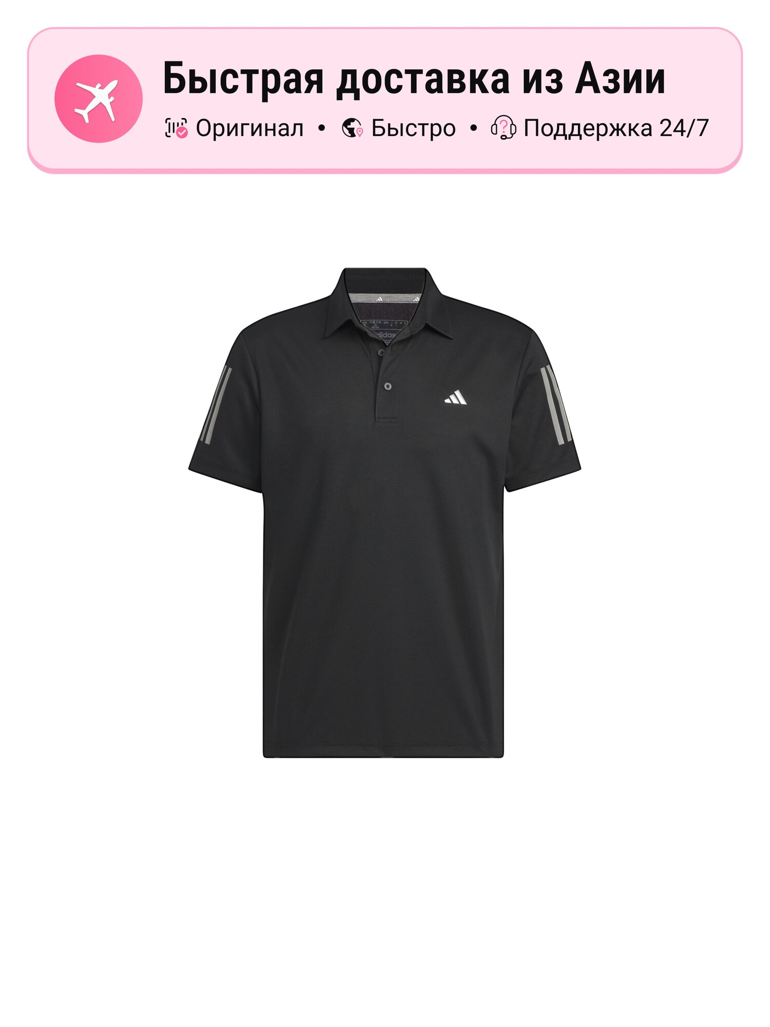 Поло adidas AEROREADY 3 Stripes