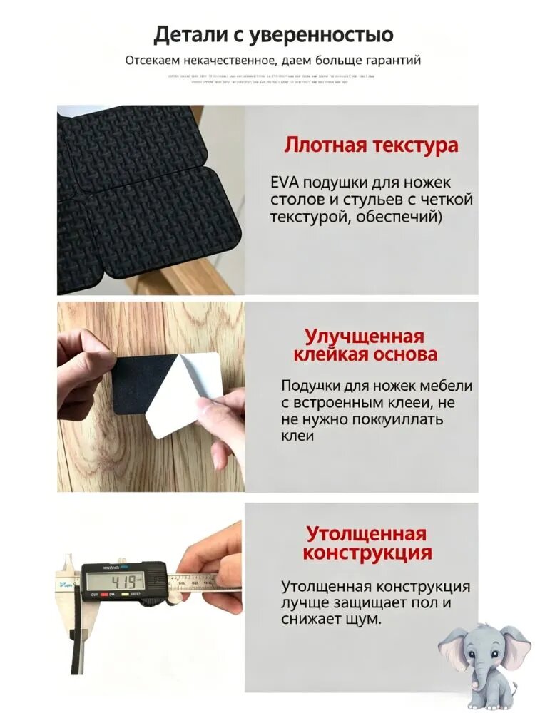 Протектор для мебели — фото 1