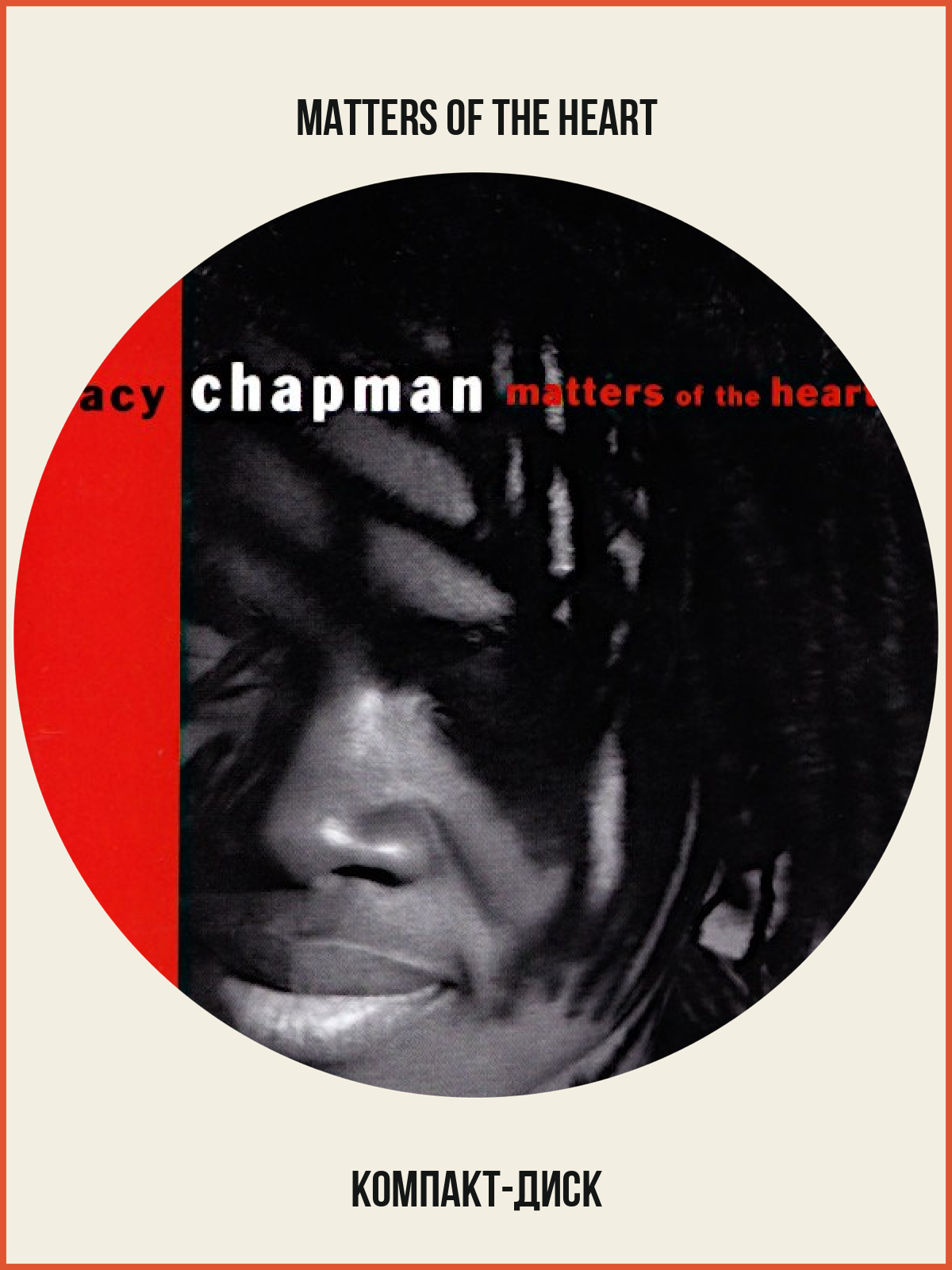 Компакт-диск Warner Tracy Chapman – Matters Of The Heart