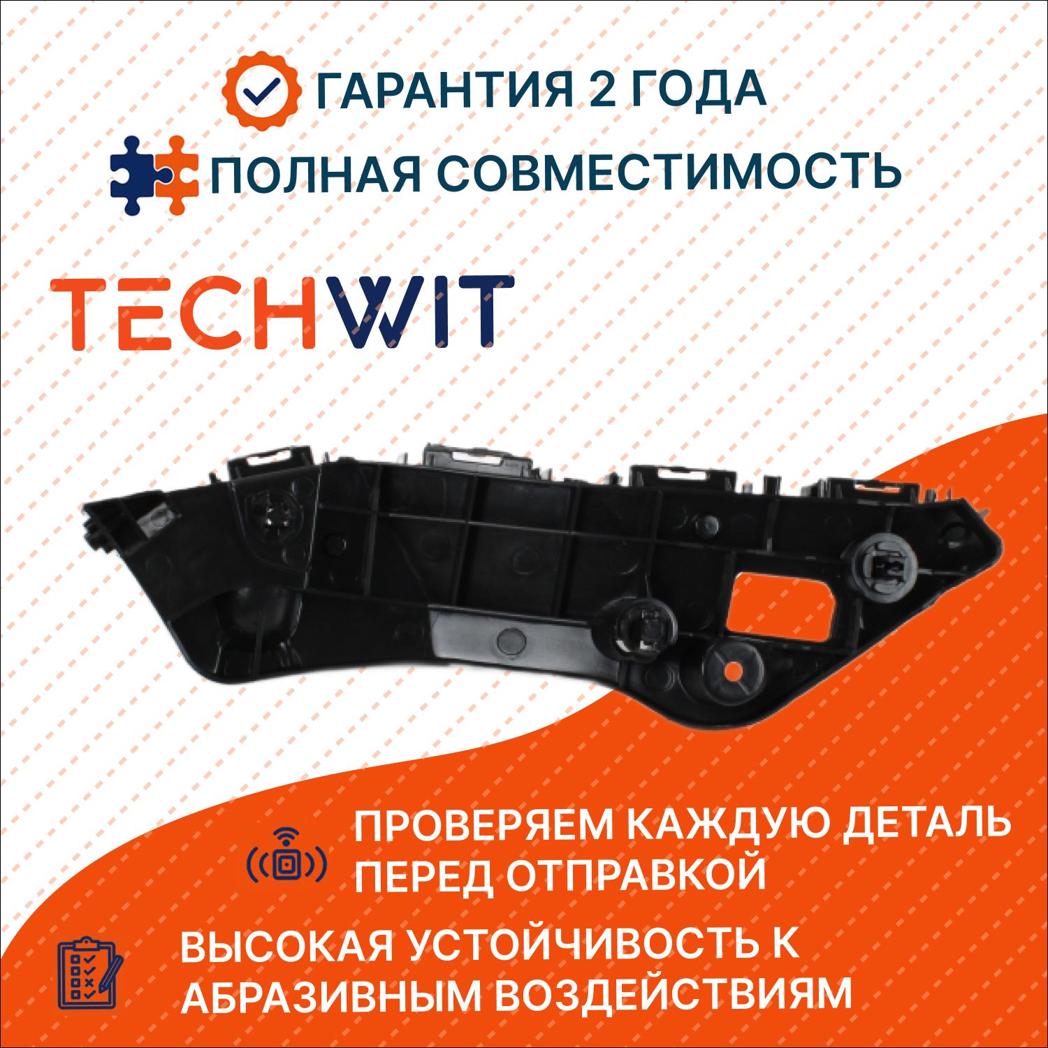 Toyota Rav4 Кронштейн крепления бампера переднего левый Тойота Рав4 5253642050 2014-2019 TECHWIT
