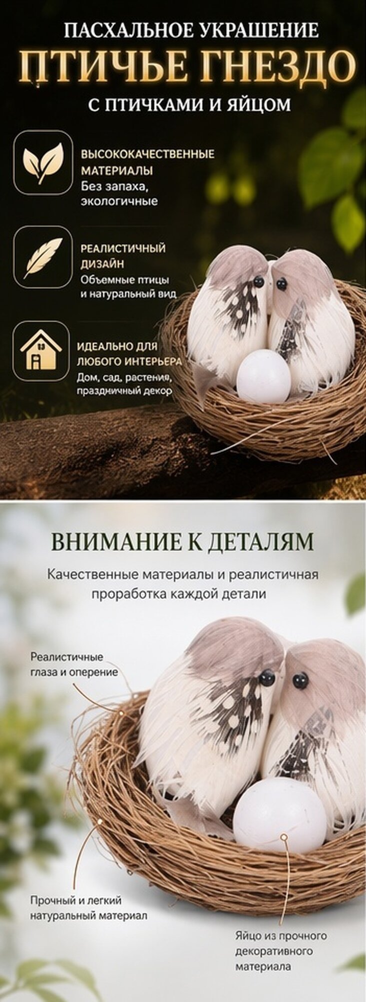 Набор Из Искусственных Птиц Для Украшения Сада И Интерьера Размер 9x7 Cm