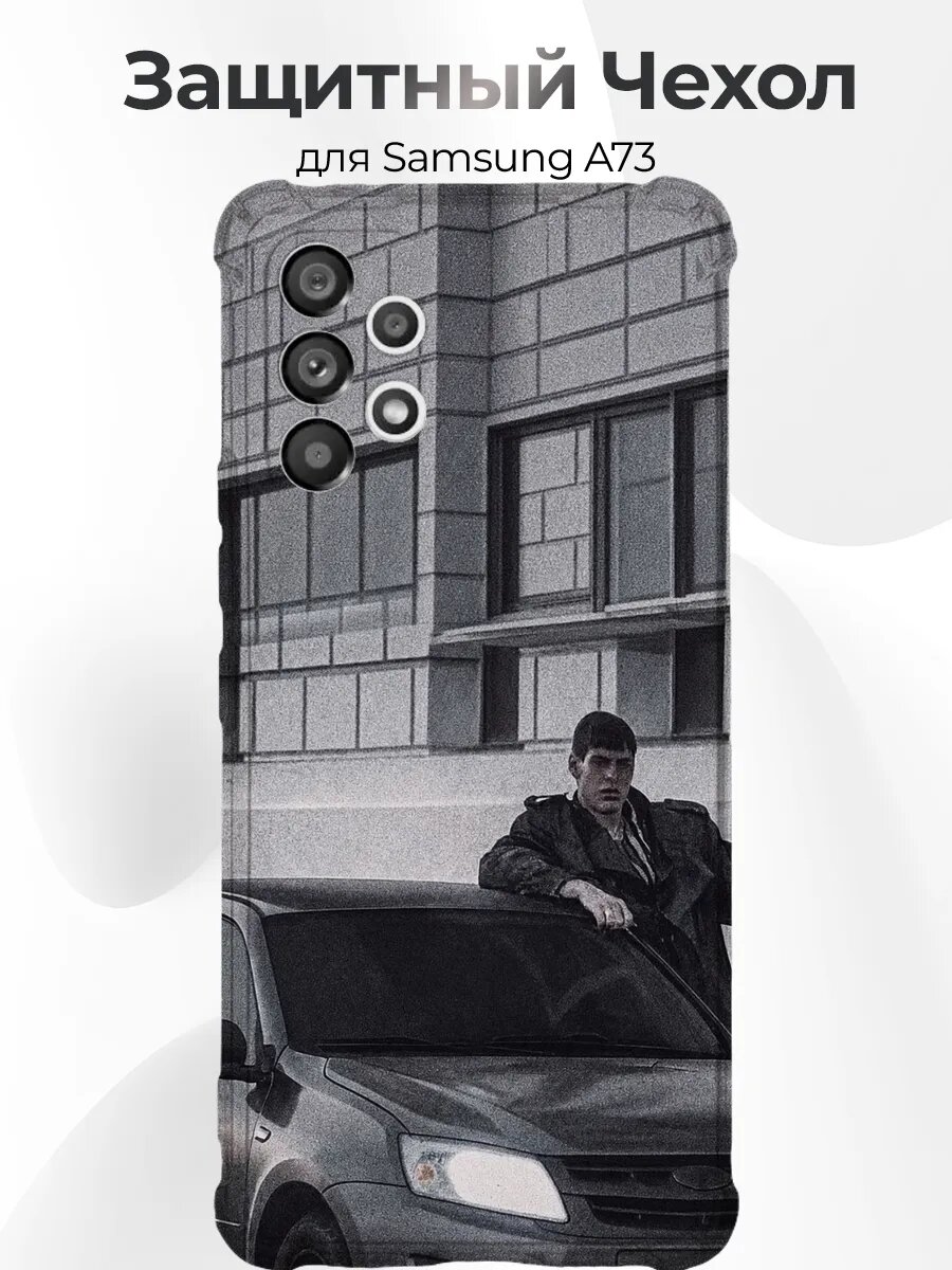 Чехол на Samsung A73 Lada Granta 2190 Брат