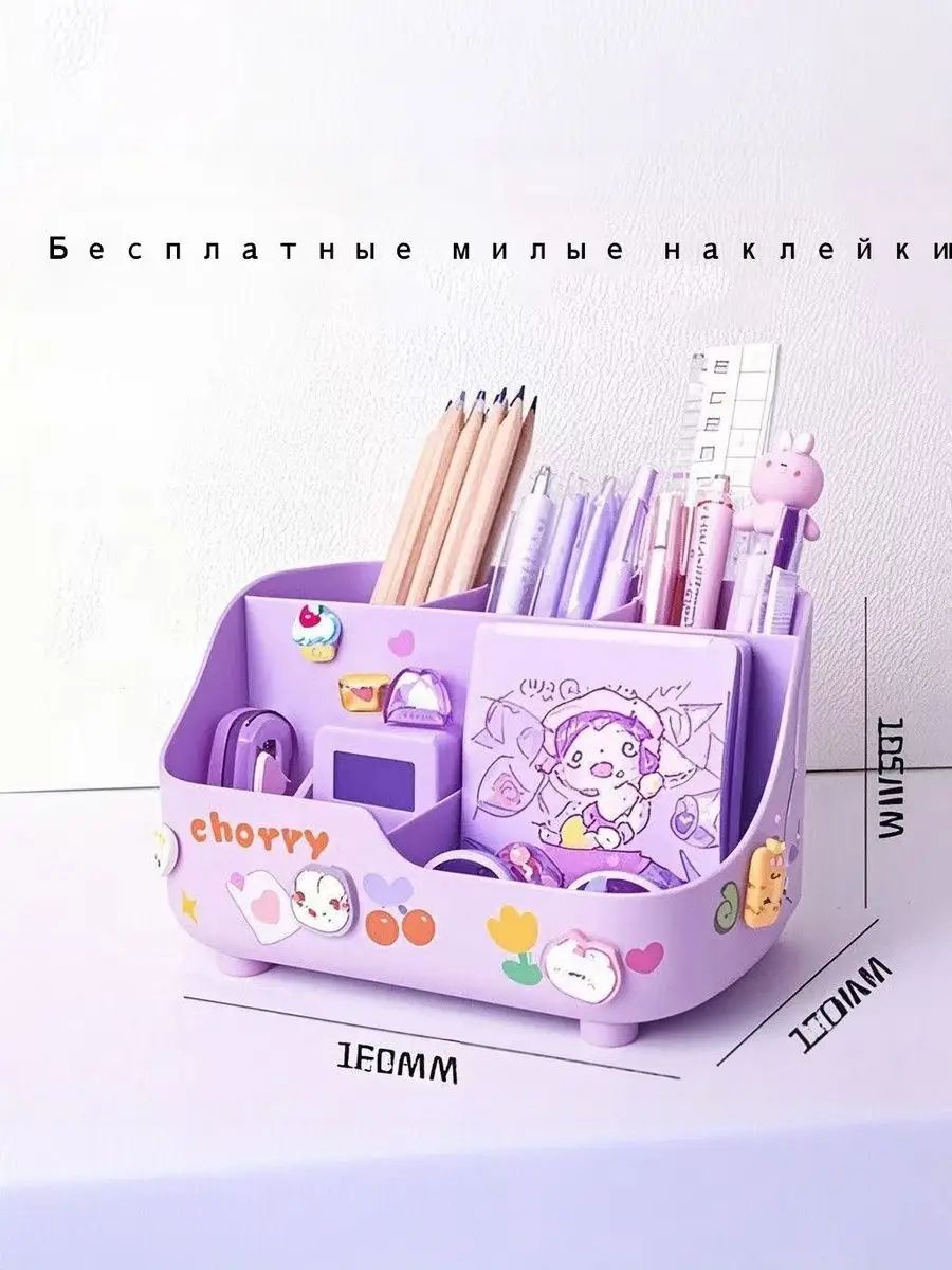 Многосекционный органайзер для школьного стола, 5-ти ячеечный пенал с большим объемом, милый настольный контейнер для хранения