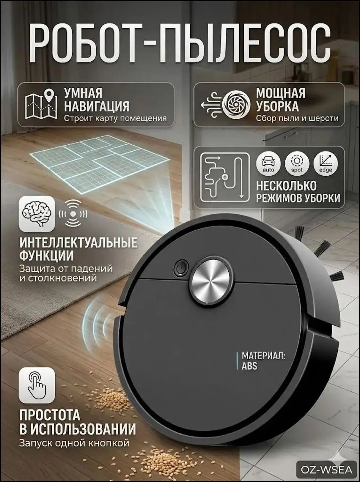 Премиумробот для влажной уборки и подметания, модель 3 в 1, smart sweeping robot, черный- 1+ 1+ 1