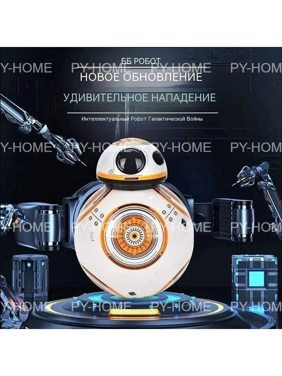 Робот с дистанционным управлением, радиоуправляемая игрушка с пультом Д/У, радиусом действия 10