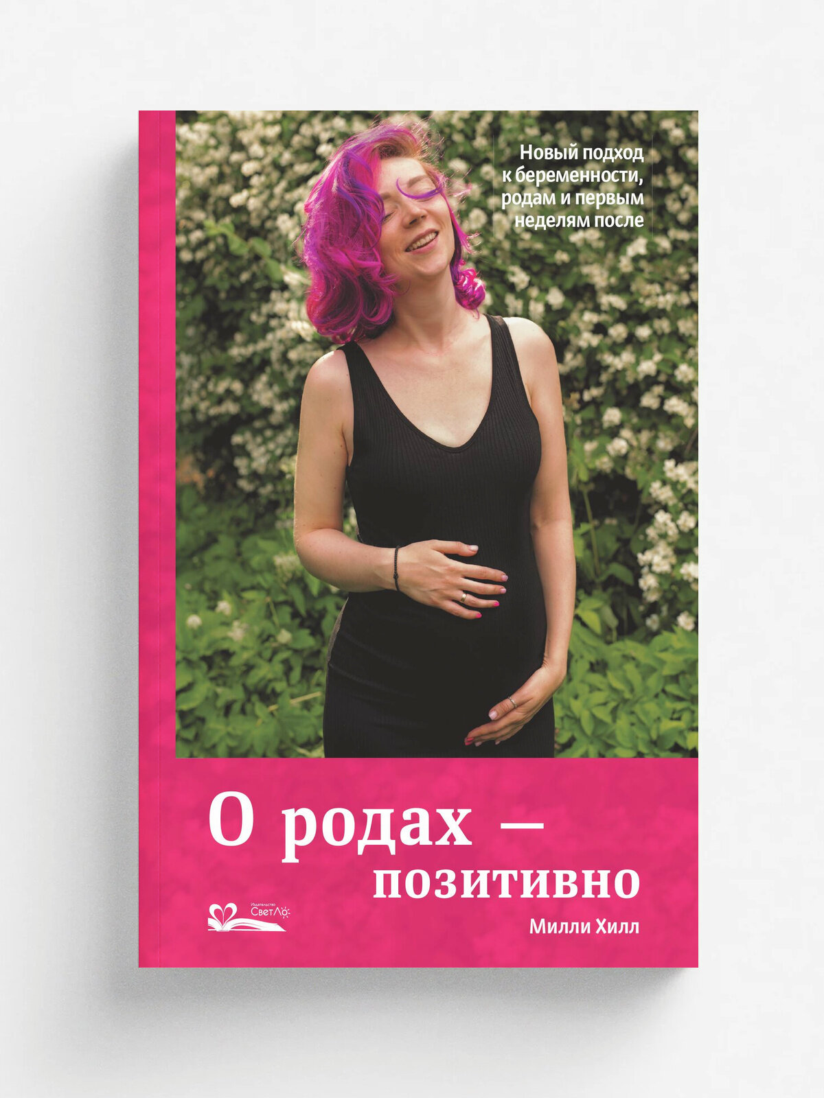 О родах . позитивно
