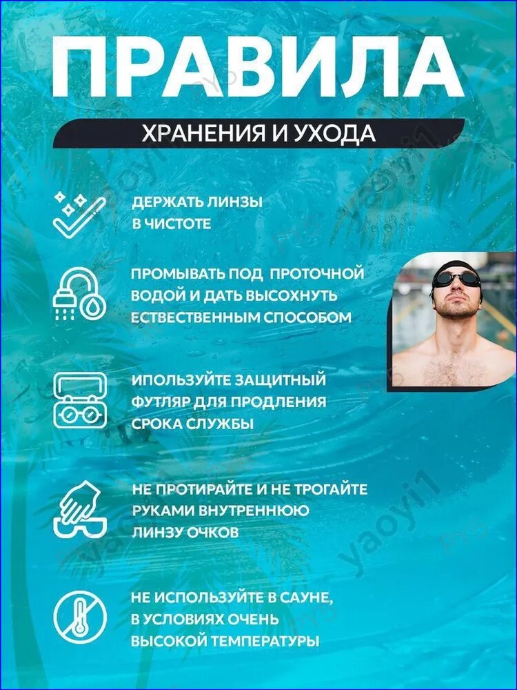 Очки для плавания — фото 1