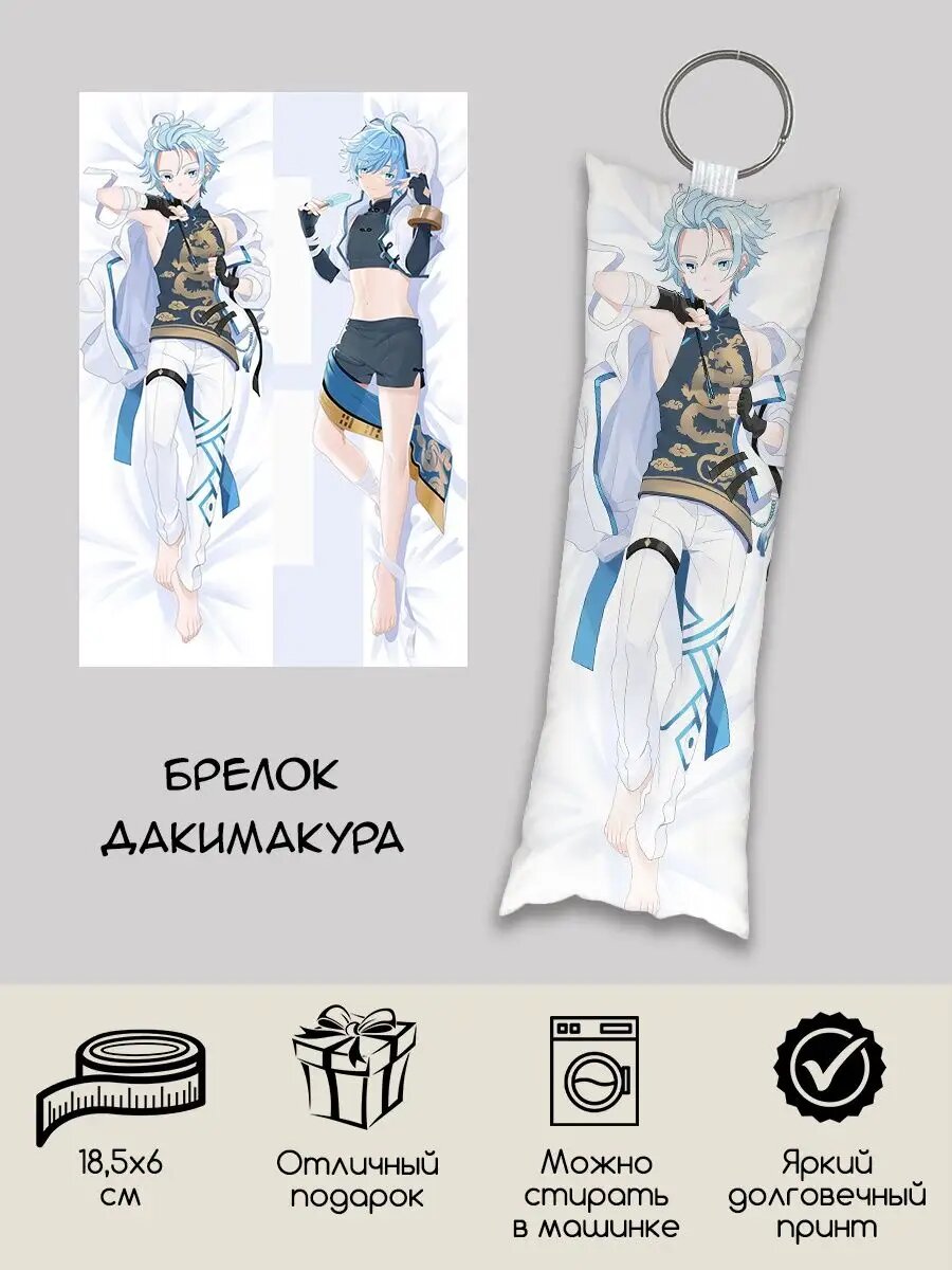 Брелок дакимакура Геншин импакт