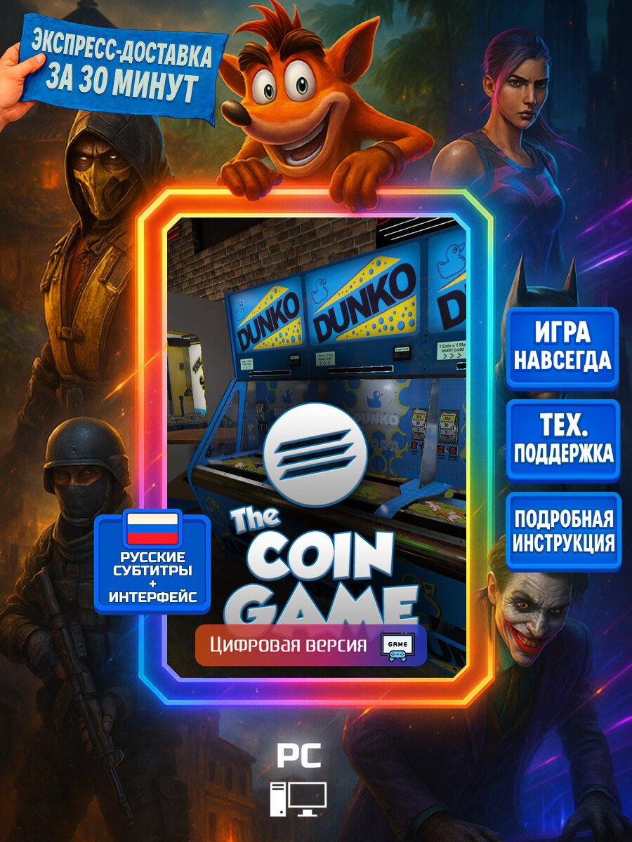 The Coin Game | Steam (PC) | Приключенческие игры | Цифровая версия