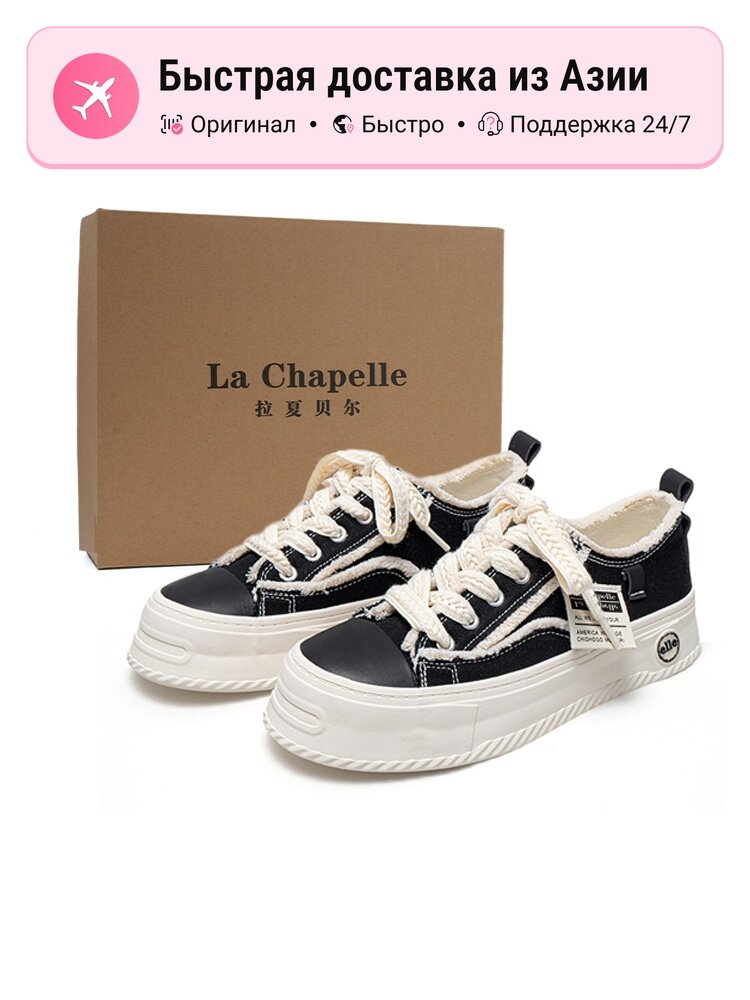 Кроссовки LA CHAPELLE LX-A002BR