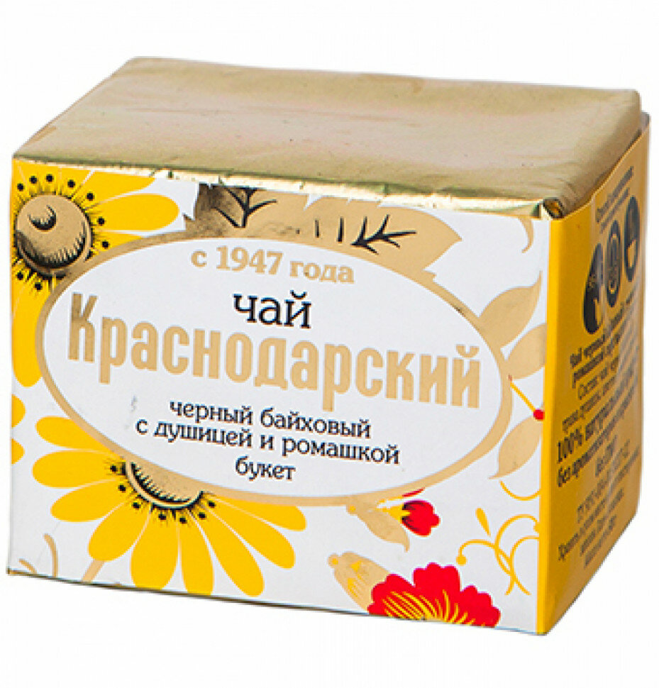 "Краснодарский с 1947 года" чай черный с душицей и ромашкой 50гр