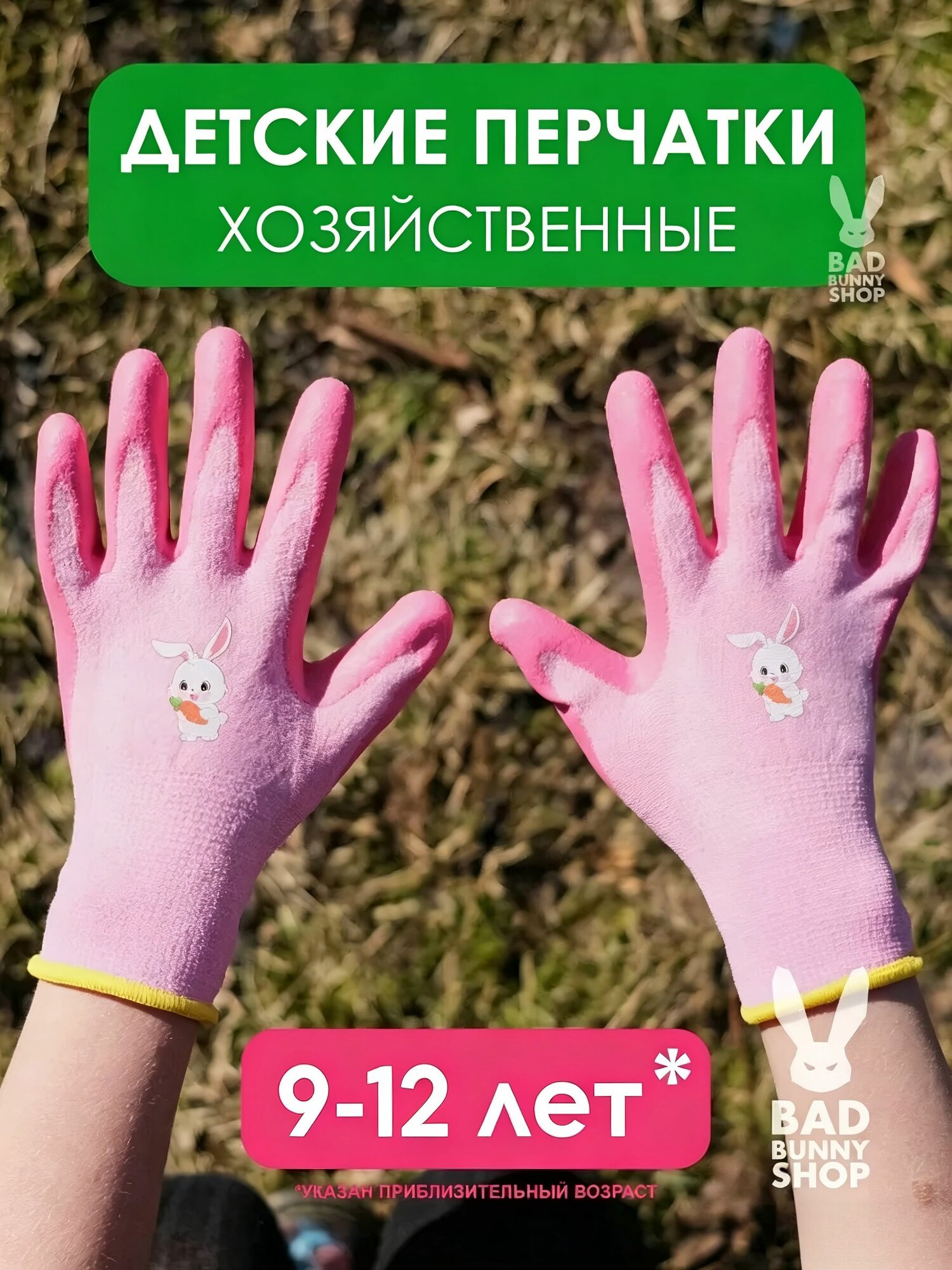 Перчатки хозяйственные, размер M, 1 пара