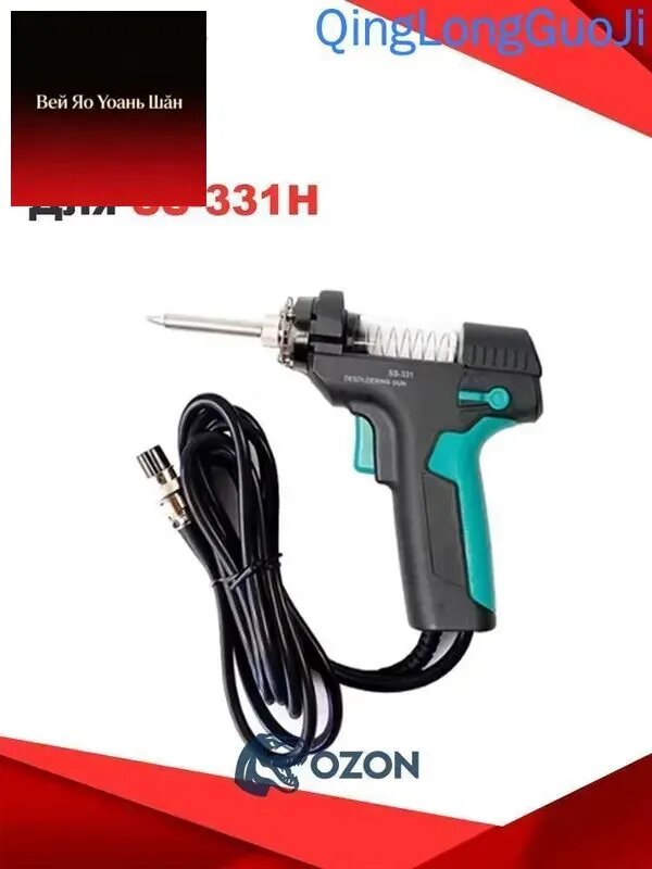 Запасные части для модели Pro'sKit SS-331H ручка
