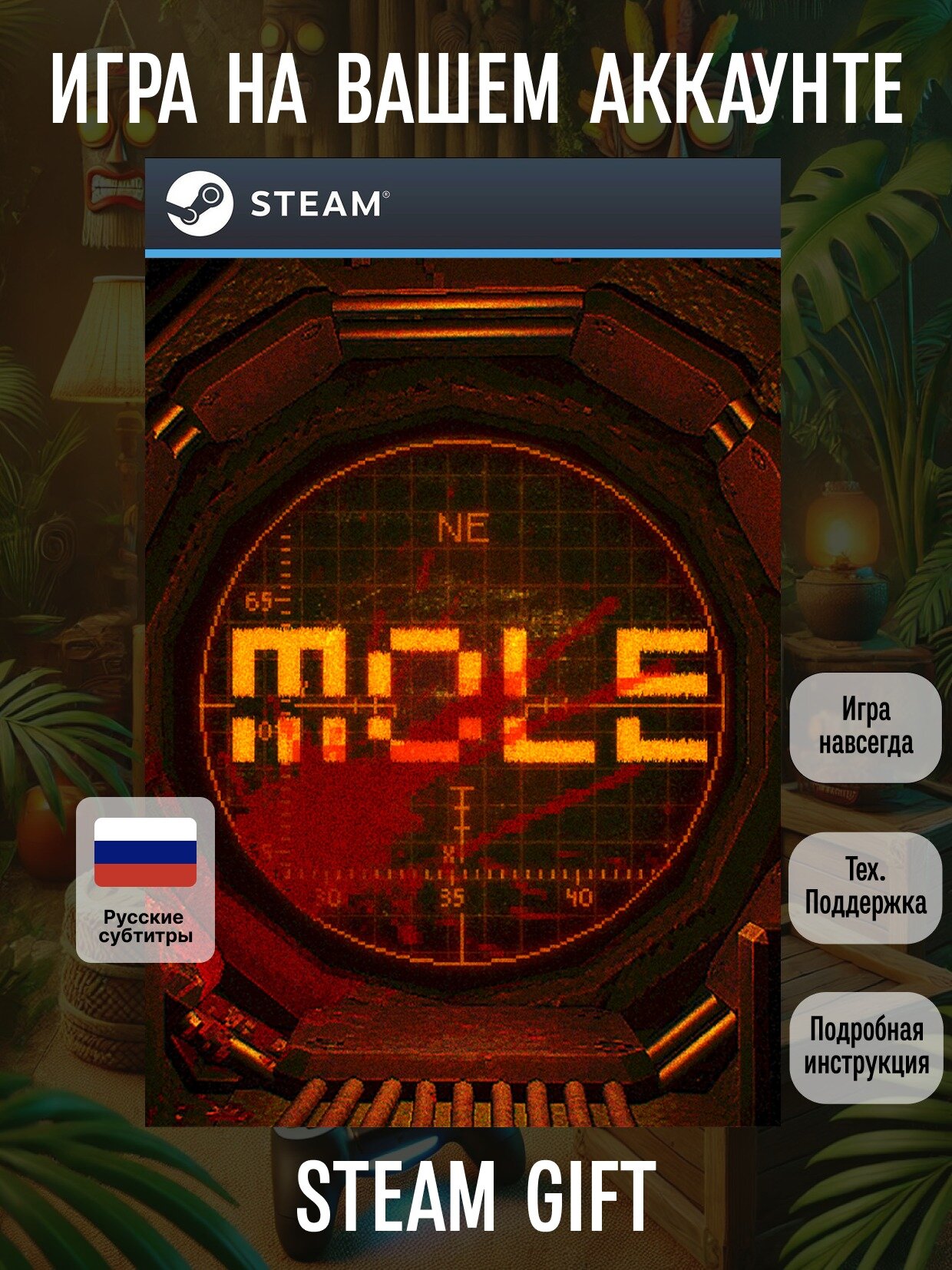 MOLE | Steam (PC) | Приключенческие игры | Цифровая версия
