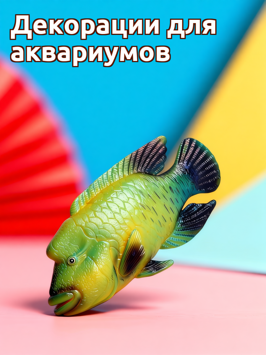Реалистичная Модель Рыбы Наперчика Орнамент Симуляция Морского Животного 5X7.5X16.3Cm