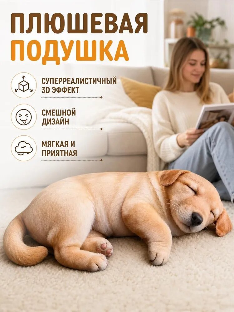 Мягкая плюшевая подушка "Имитация спящего щенка", для снятия стресса, 40см