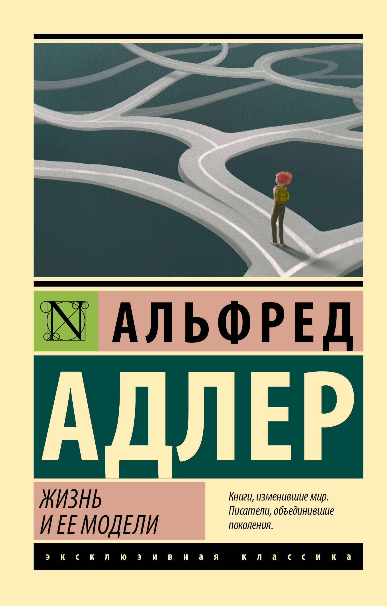 Книга Жизнь и ее модели