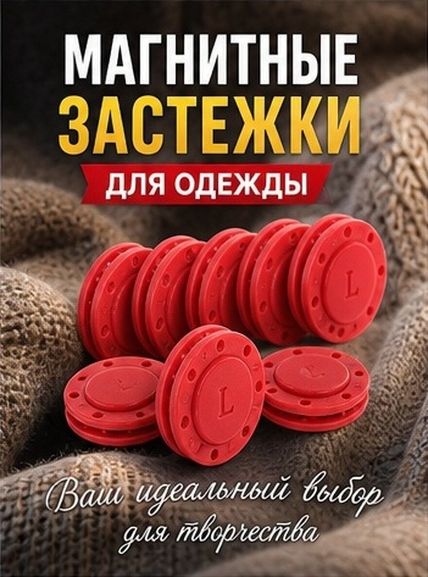6 Пар Кнопок Для Шитья Магнитные Кнопки Для Одежды Магнитные Кнопки ДляDIY 2 2X2 2Cm