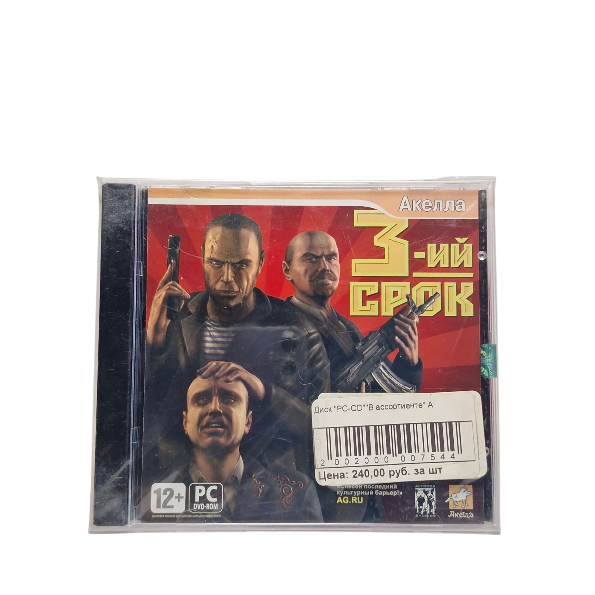 Игра для компьютера: 3-й Срок pc диск