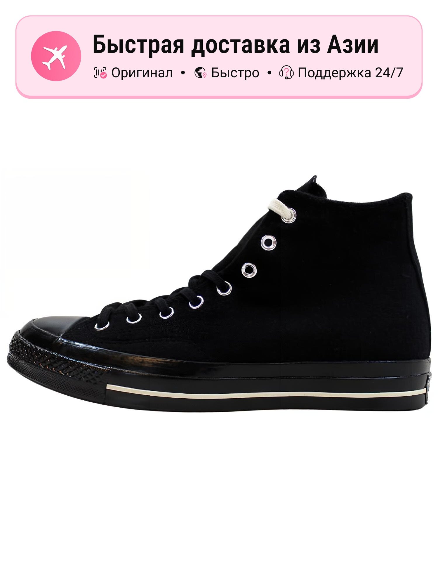 Кроссовки Converse Chuck Taylor All Star 70 High