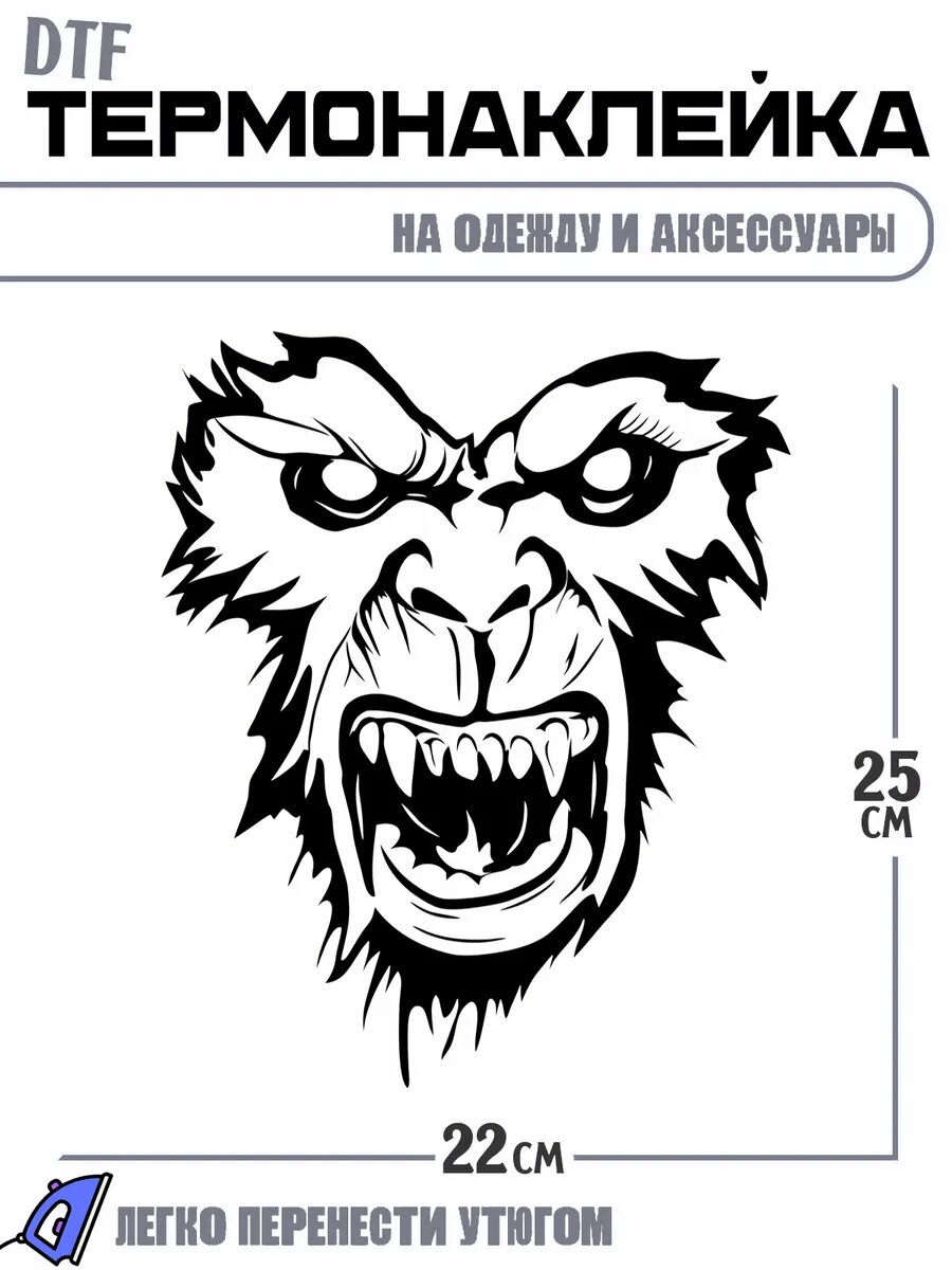 Термонаклейка обезьяна